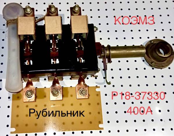 Рубильник р-18-37330 400а